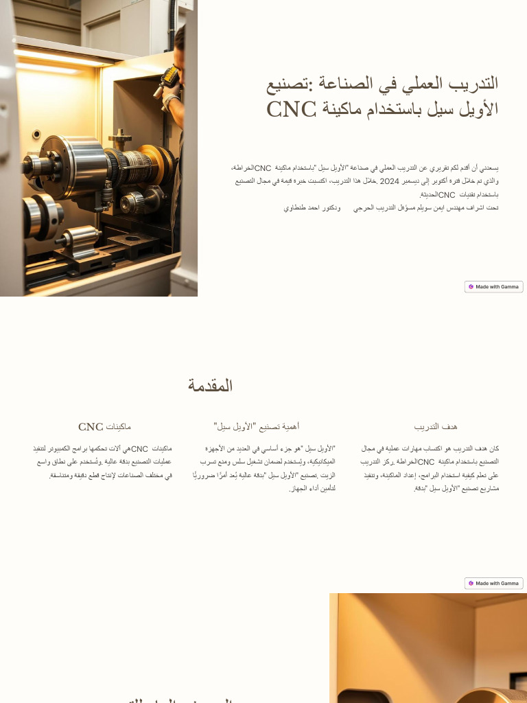 CNC 2024 - CNC | PDF