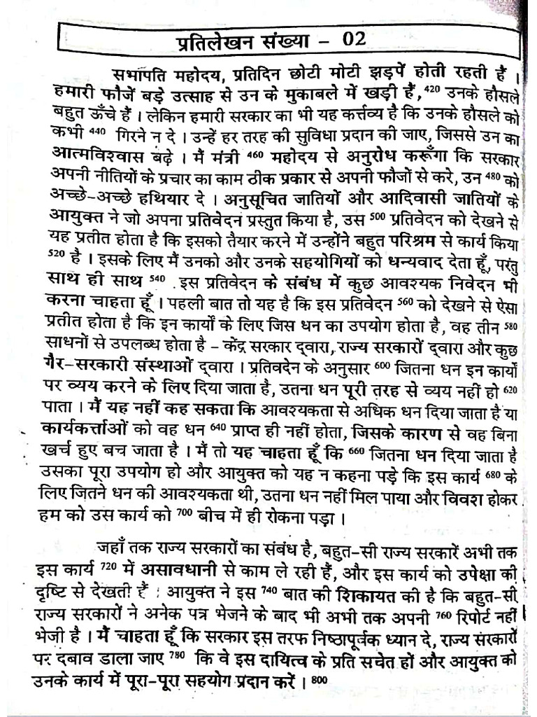 Short Hand Dictation 2 Khand 1 | PDF