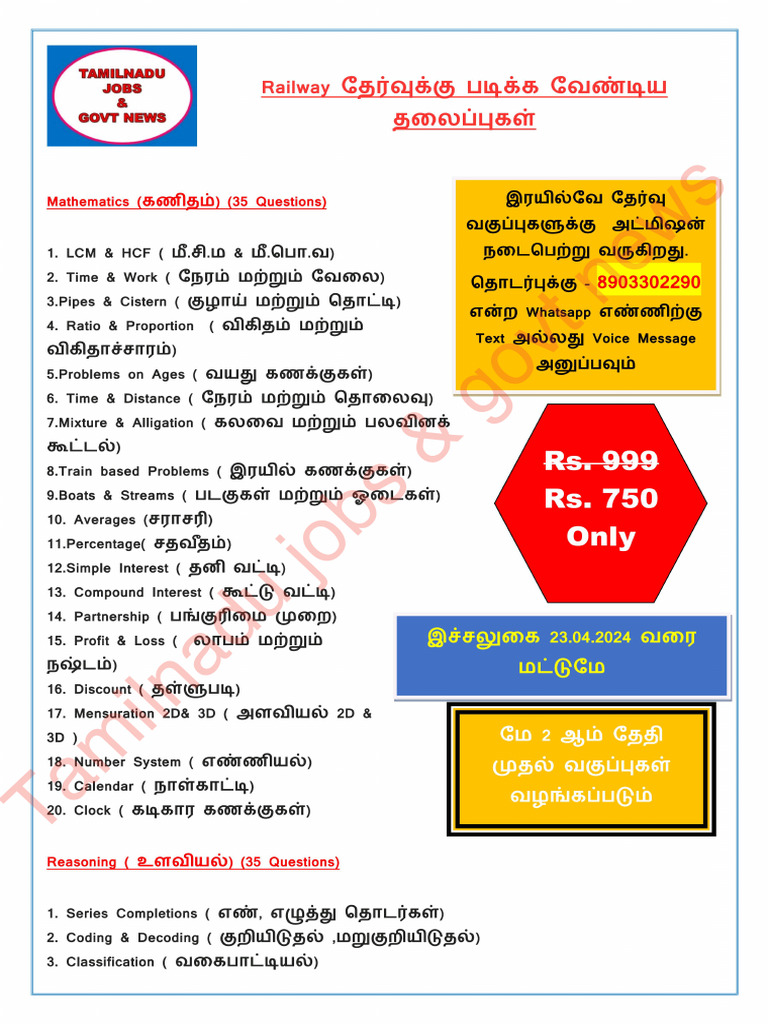 Railway Syllabus | PDF