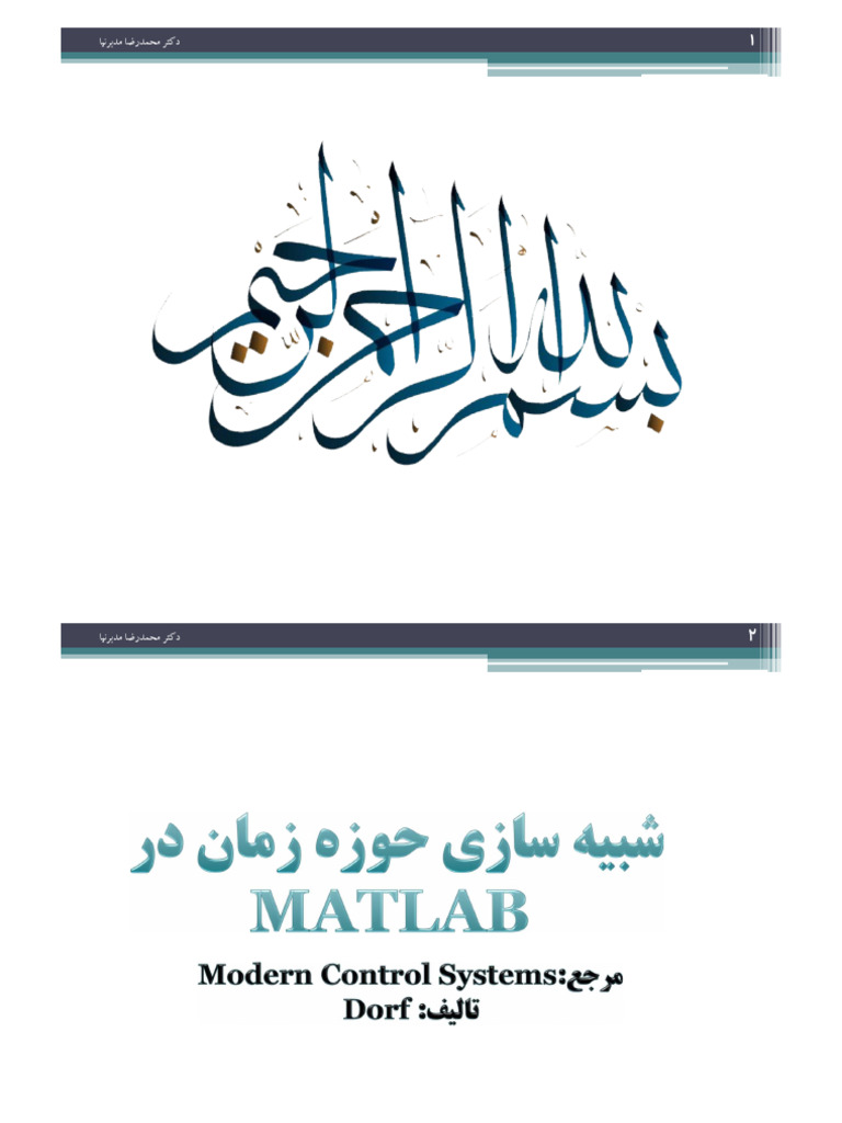 Class1-Matlab Intro | PDF Class1-Matlab Intro | PDF