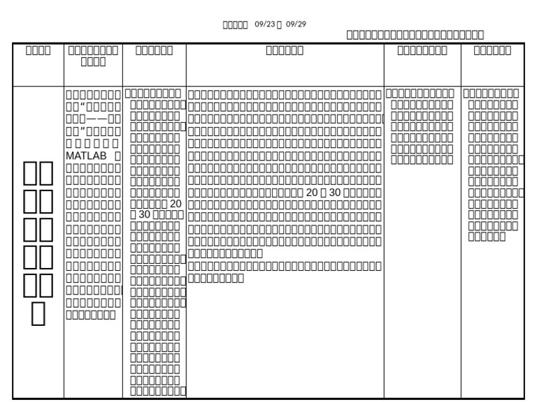 25ç» ç¬¬ä¸ å ¨å ¨æ ¥ | PDF