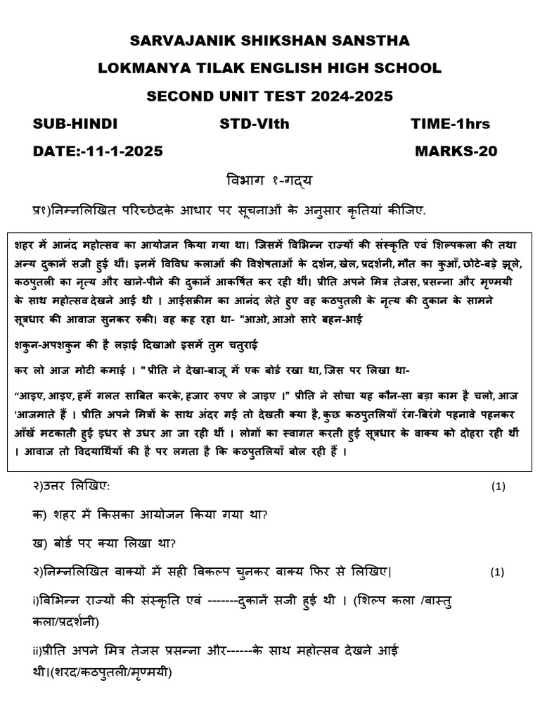 SUNITA SINGH HINDI TEST PAPPER ........ | PDF