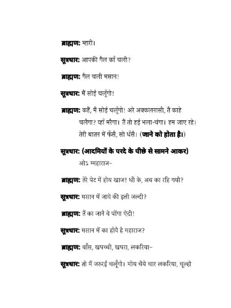 Ghasiram Kotwal - H-41-50 | PDF