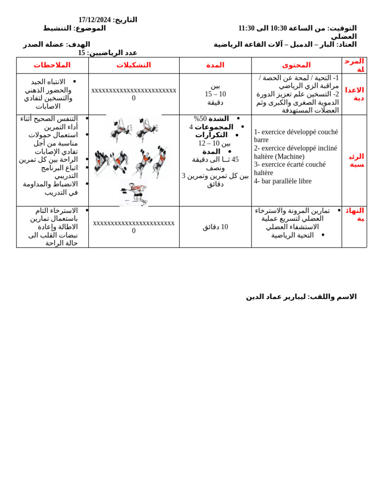 Libarir Imad | PDF