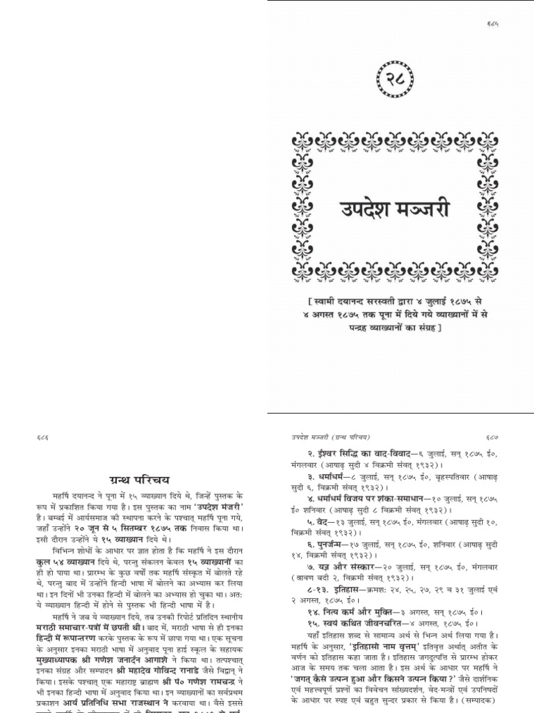 28 Upadesh Majeri | PDF