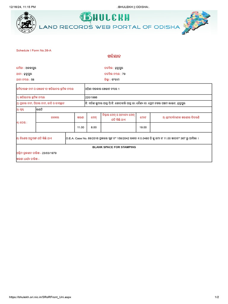 Bhulekh - Odisha | PDF