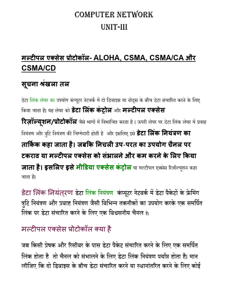 UNIT 3HM BCA 2 com net | PDF