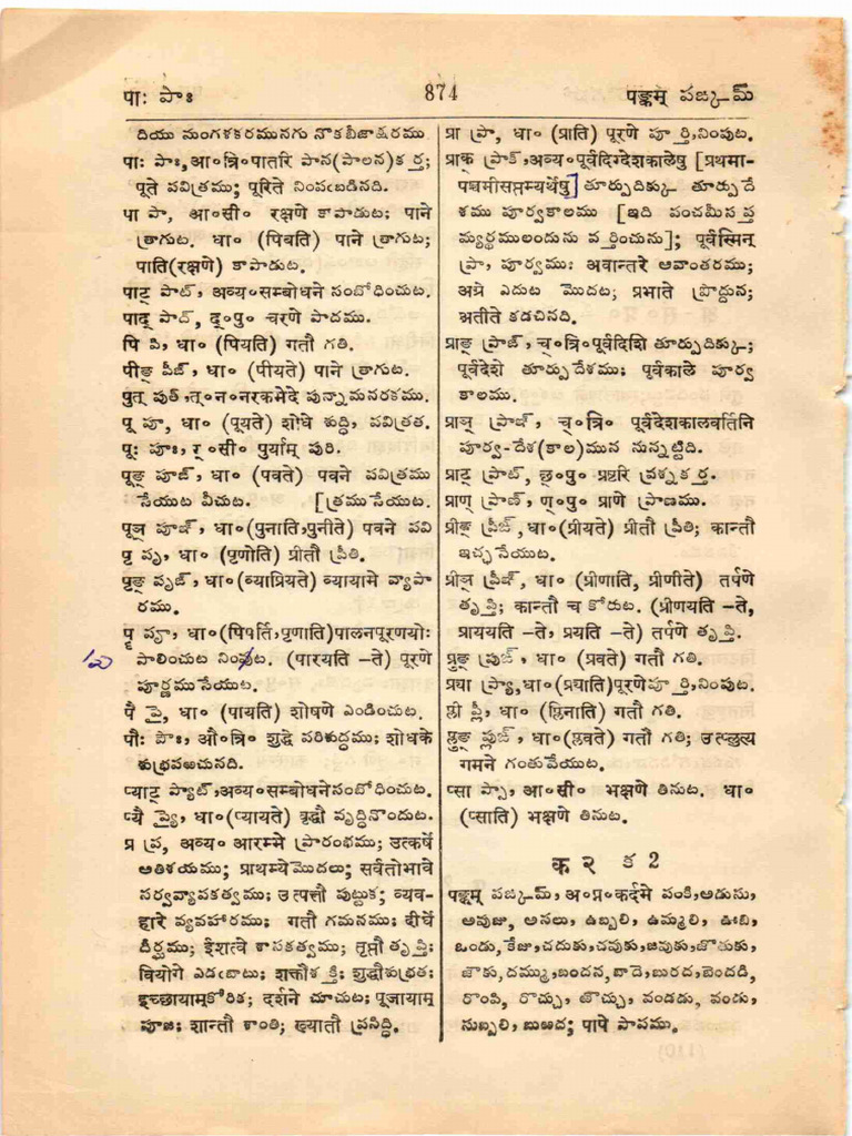 SKT Main-2 Part1 | PDF