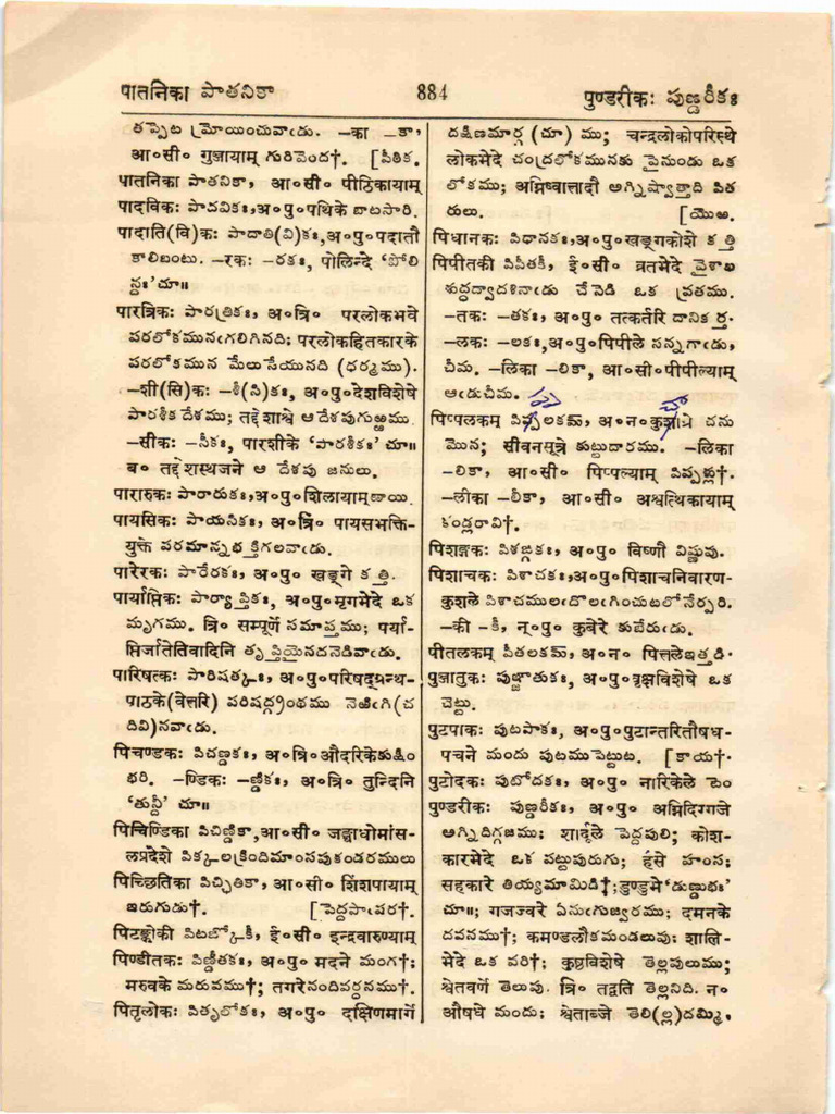 SKT Main-2 Part2 | PDF