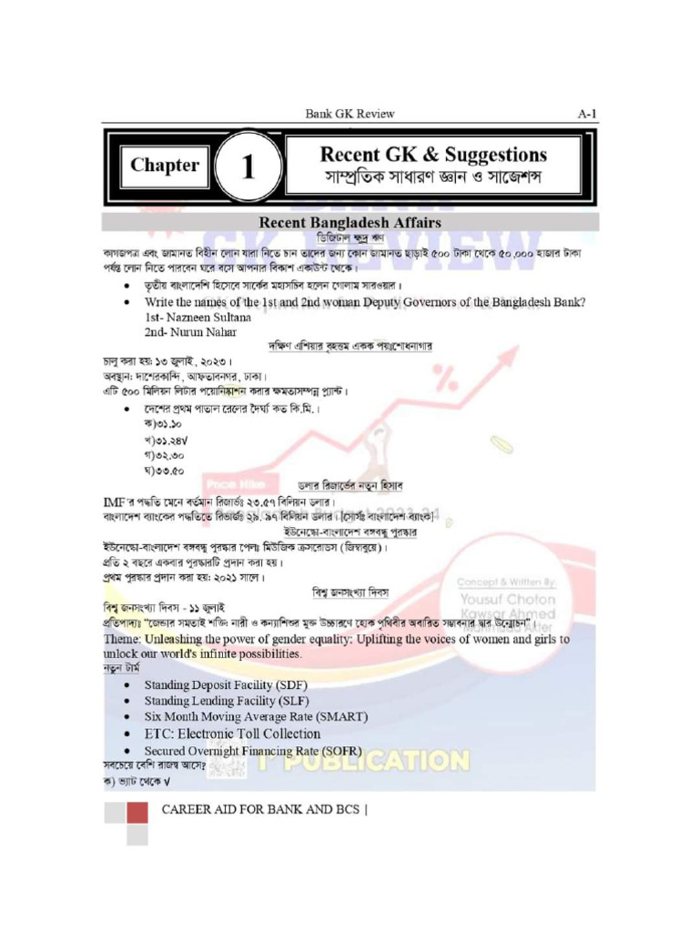 Recent GK suggestion 19.07.23 | PDF