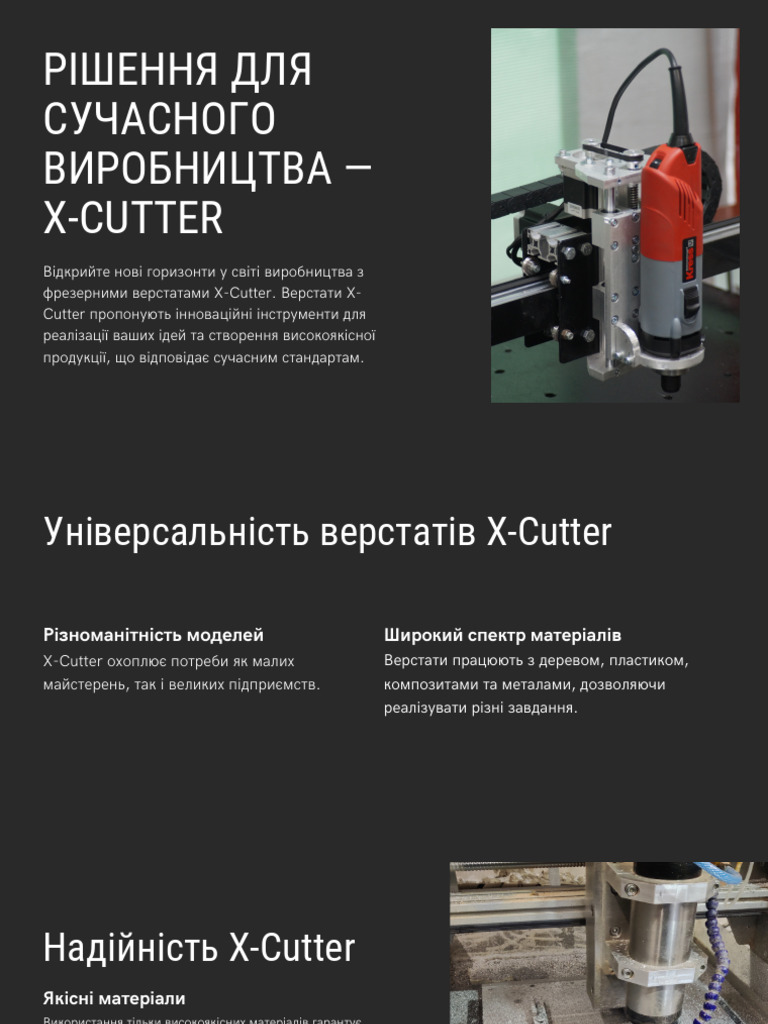 Презентація X-Cutter | PDF