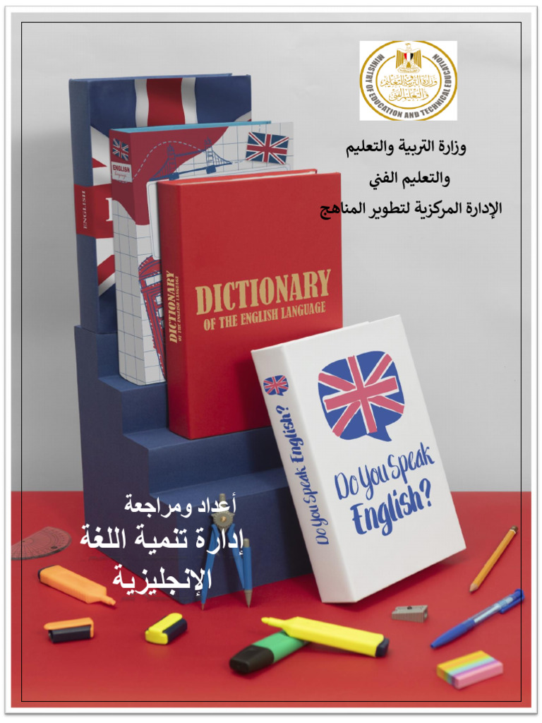 English Language Prim3 TR1 C W6 | PDF