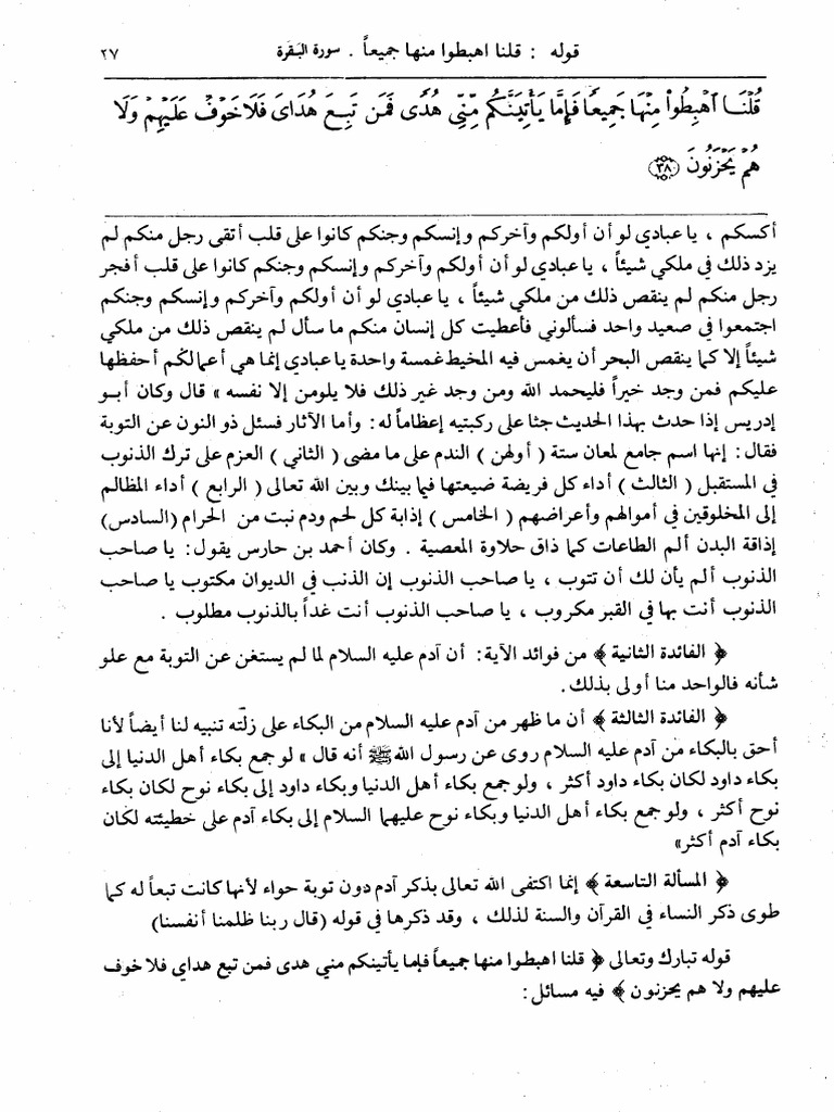 38 - Razi - Ar | PDF