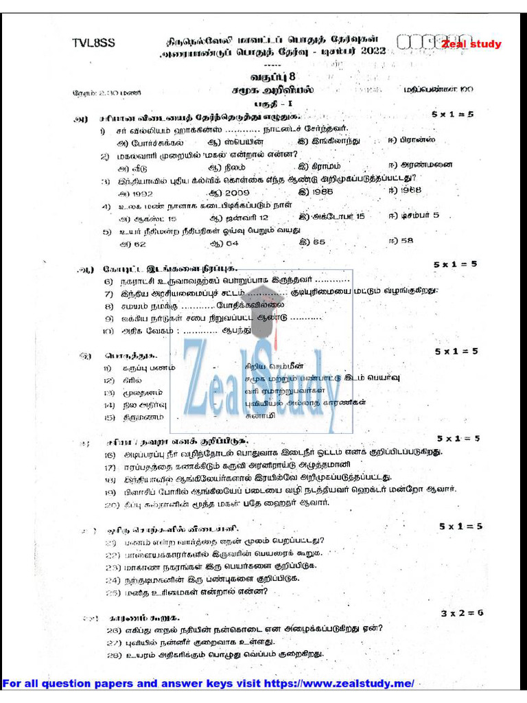 zeal study 8th ss TVL dt tM | PDF