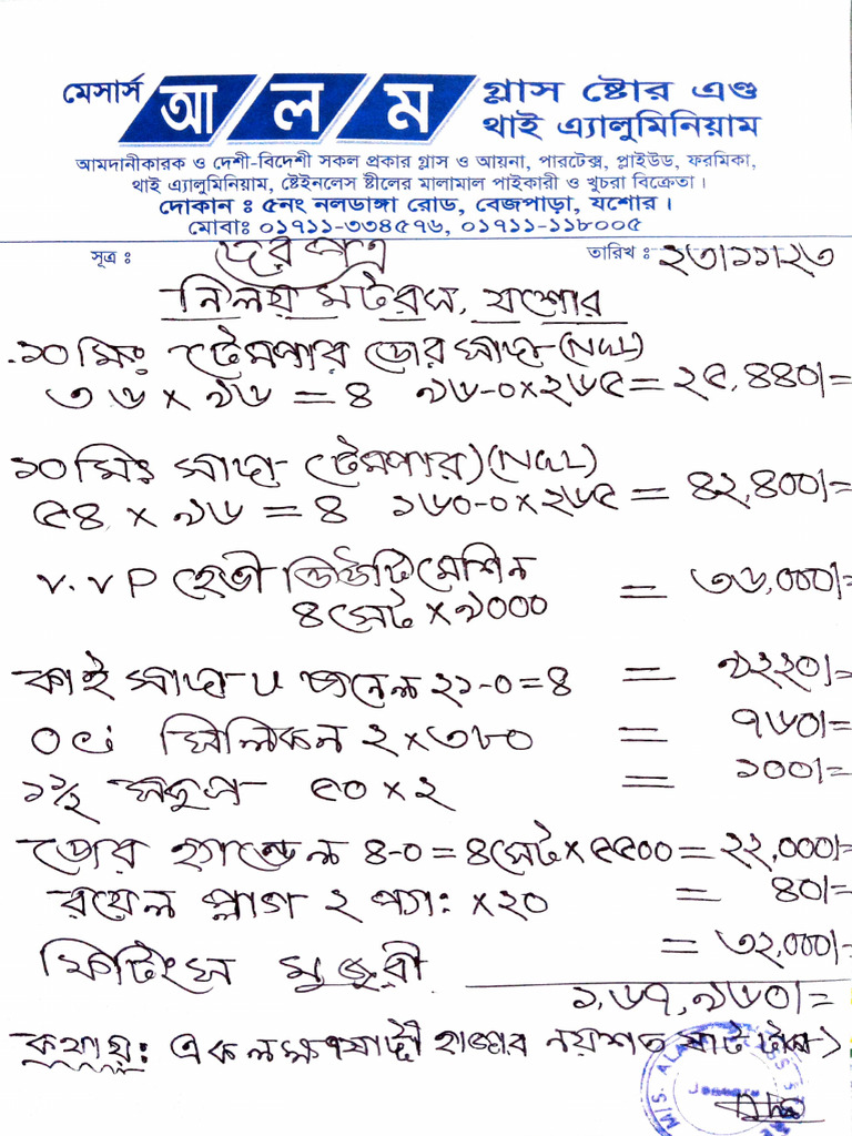 Niloy Motor 23 Nov 2023 | PDF