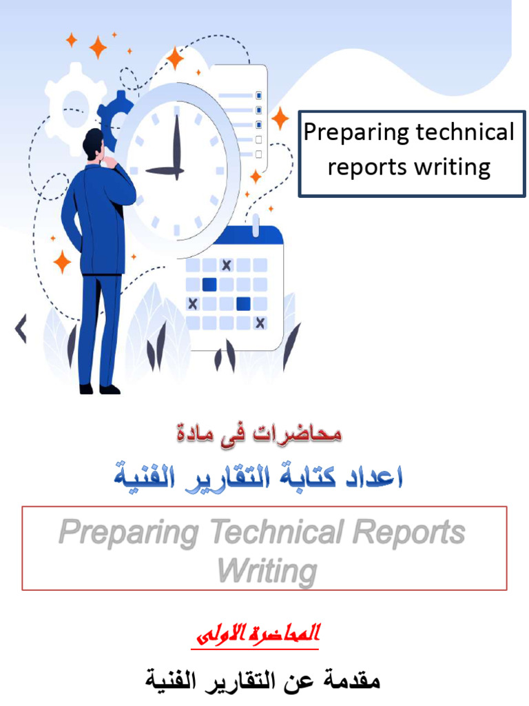 Lec Final Technical Reports 2022 | PDF | Abstract (Summary) | Book Design
