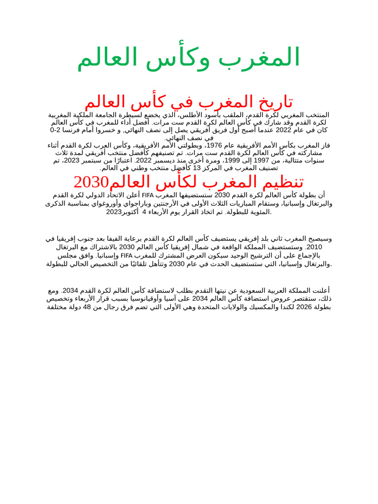 Arab Homework | PDF