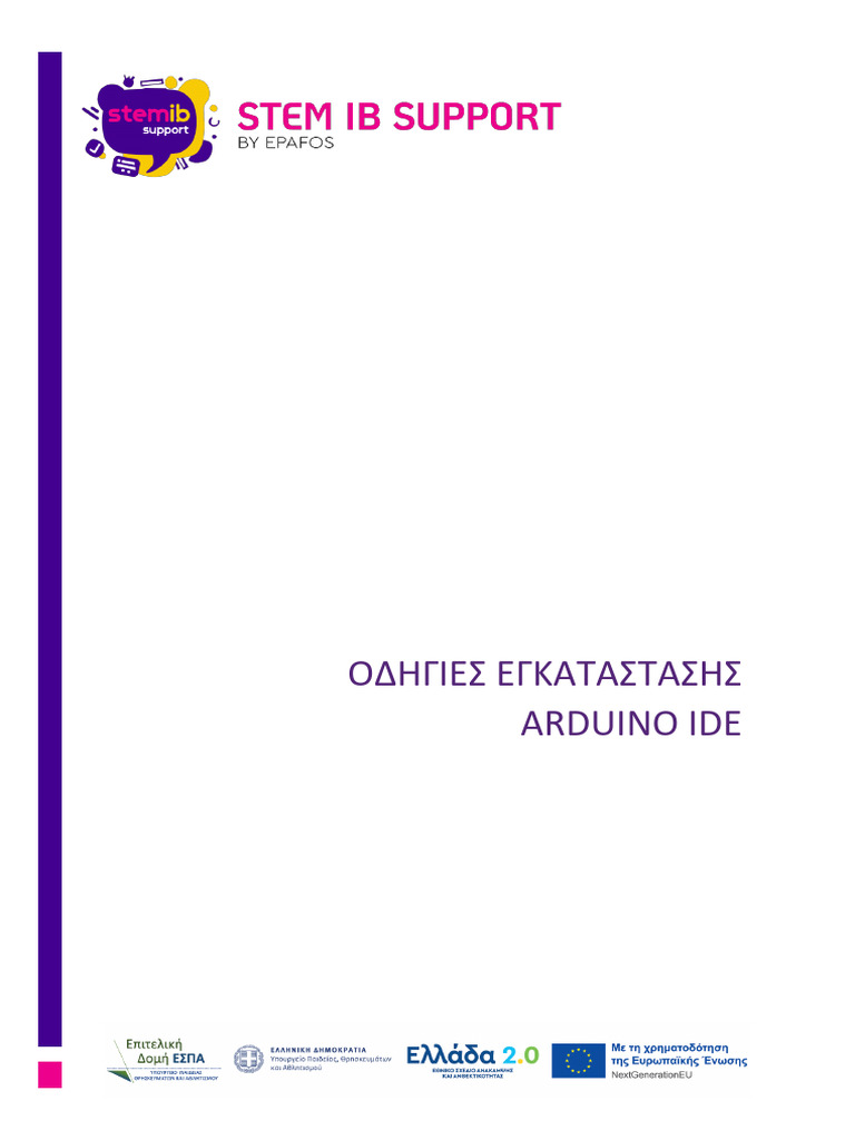 Οδηγίες εγκατάστασης Arduino IDE | PDF