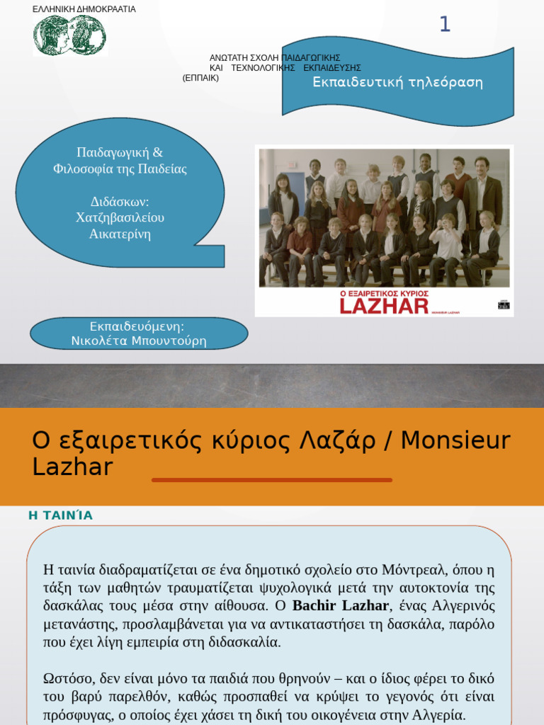 Infographic Presentation | PDF