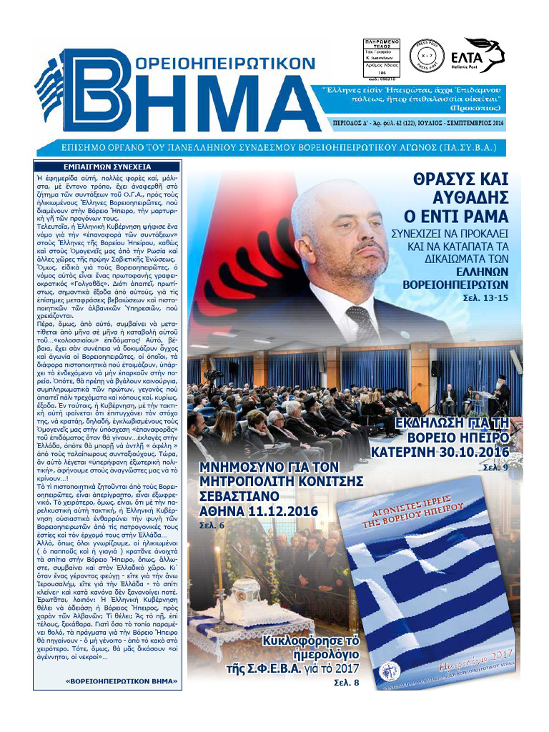 Bhma Filo 42 | PDF