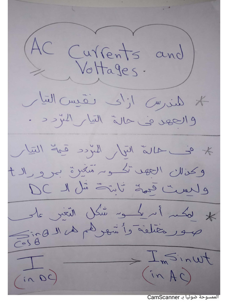 AC Measurements | PDF