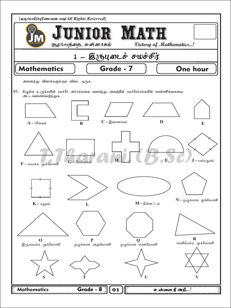 Grade 7 - Mathematics - Unit Exam 1 (TM) | PDF