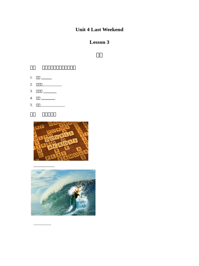 Unit 4 Last Weekend Lesson 3 习题 | PDF