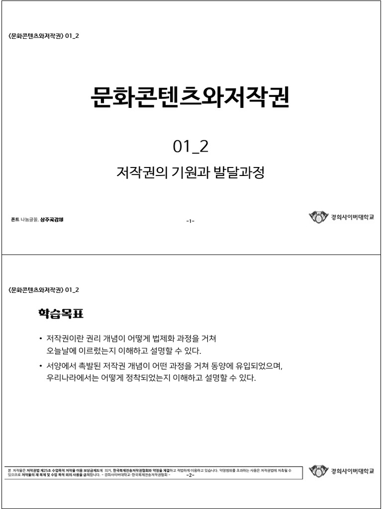 巩拳能刨明客历累鼻 0102 | PDF