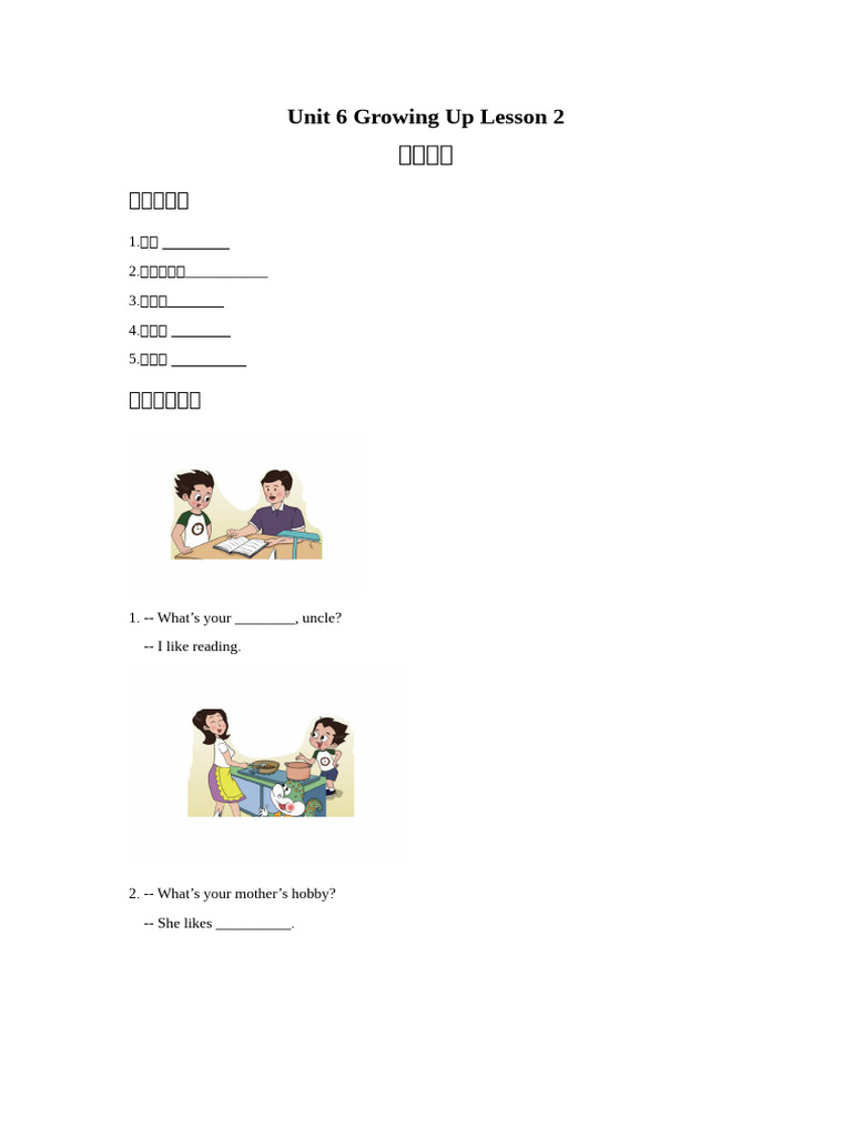 Unit 6 Growing Up Lesson 2 同步练习 3 | PDF
