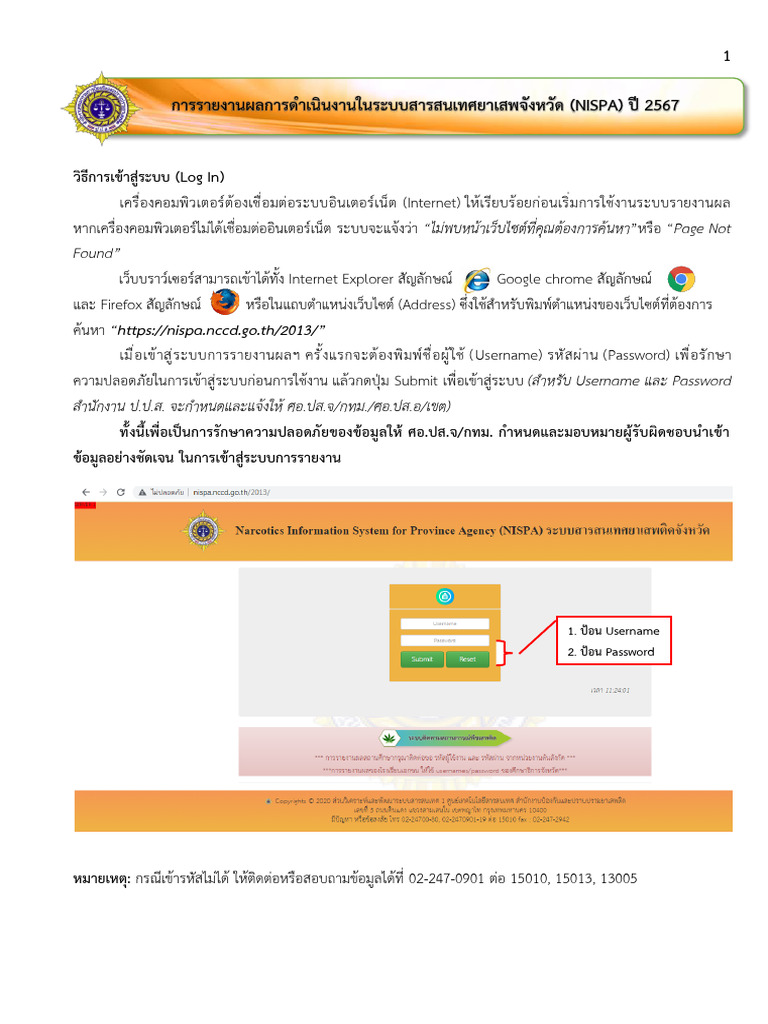 01.คู่มือ Nispa 2567 | PDF