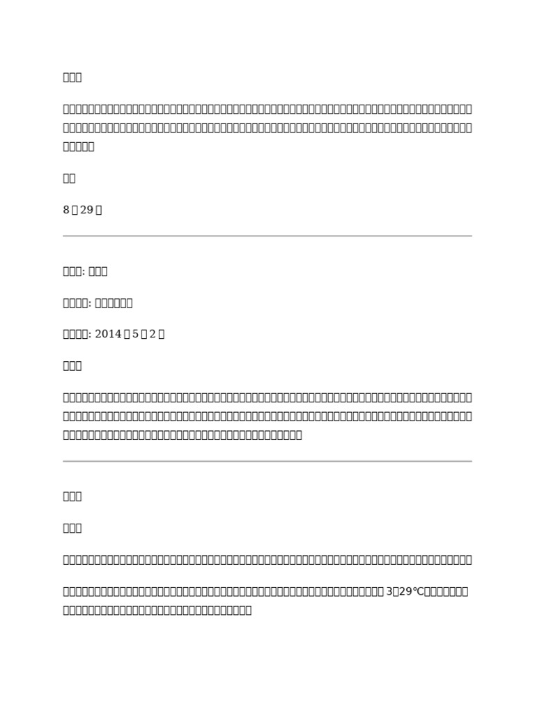 AP Chinese - Final Exam | PDF