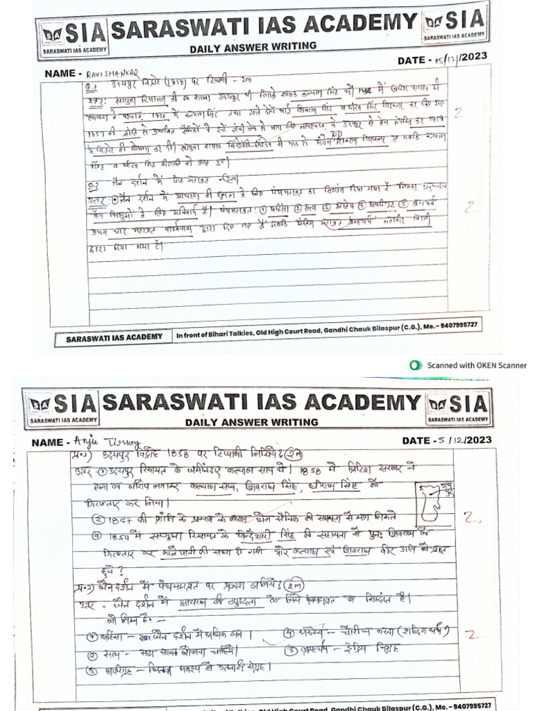 Daily Answer Writing Sheets | PDF