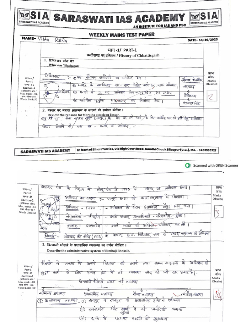 Mains Weekly Test Est Answer Writing-1 | PDF