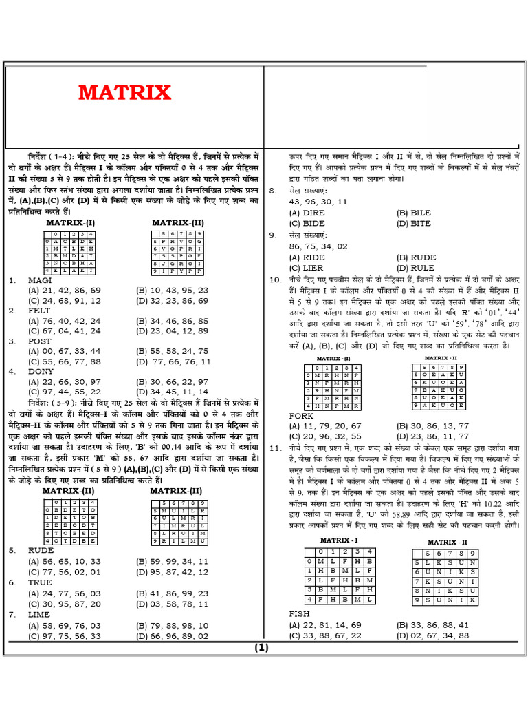 Matrix Hindi | PDF