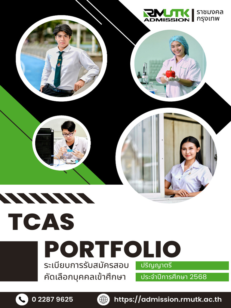 RMUTK Admission68 TCAS1-Portfolio 21พย67 | PDF
