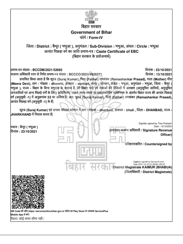Caste Certificate | PDF