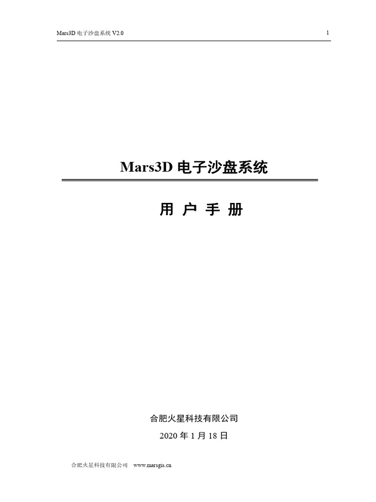 MARS3D功能说明 | PDF