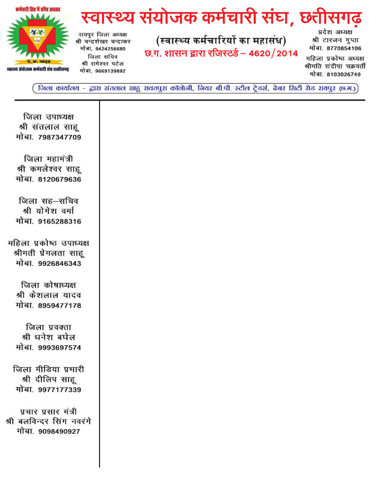 Rameshwar Bhaiya | PDF