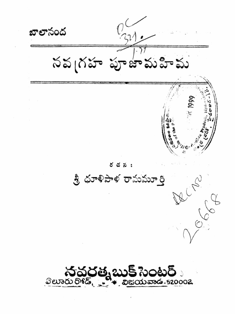 Nava Graha | PDF