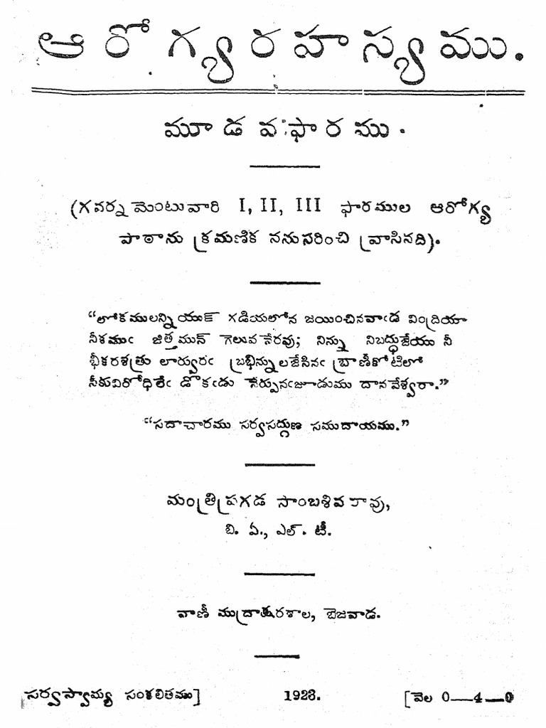 Arogya Form 3 | PDF
