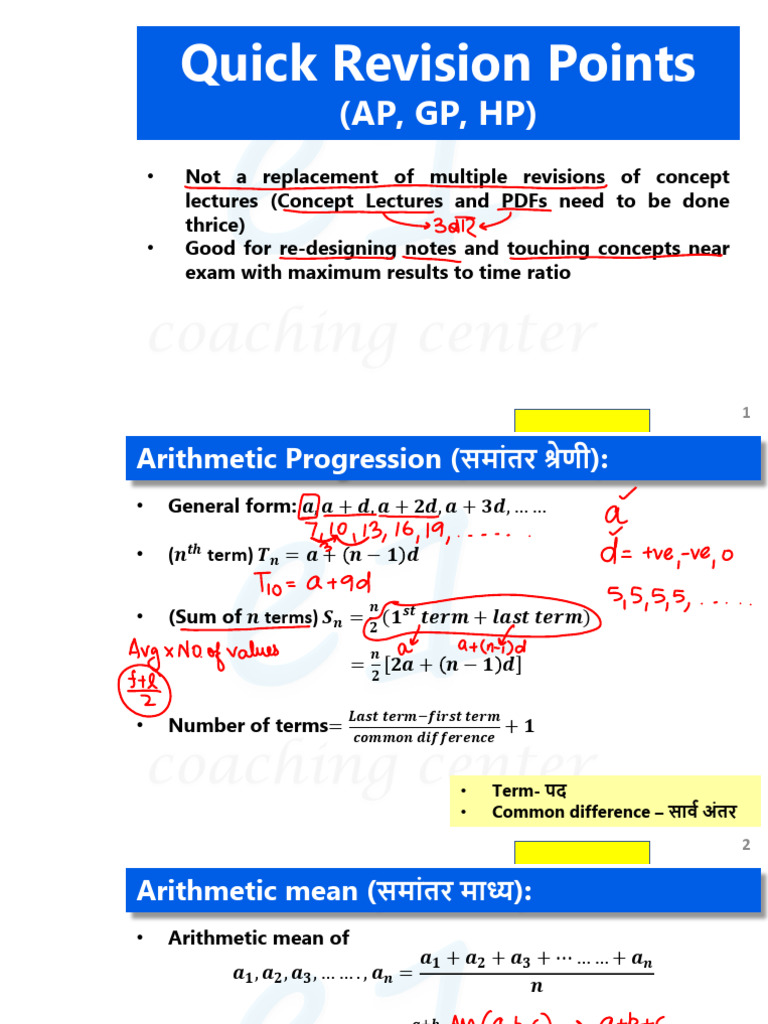 Ap gp hp qrp | PDF | Mathematics | Arithmetic