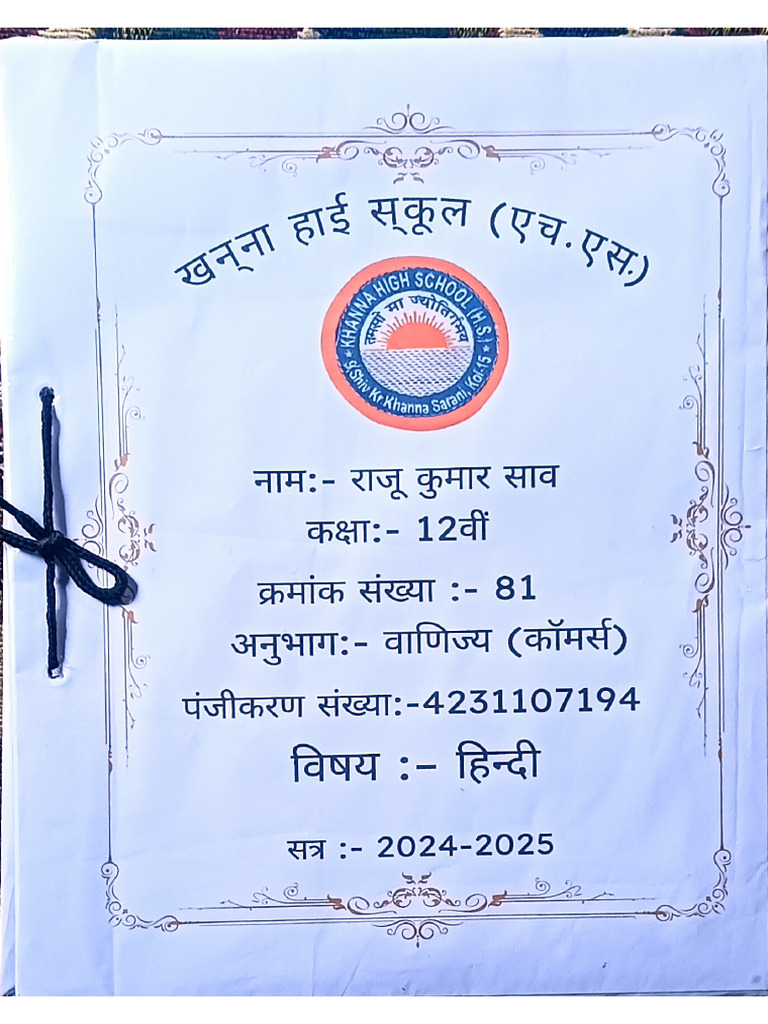 Hindi Final Project Class 12 Commerce | PDF