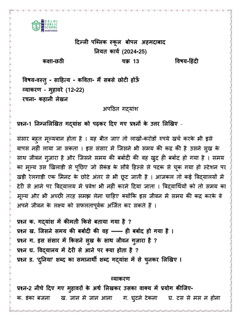 Cycle-13 Hindi Assignment Class - 6 | PDF