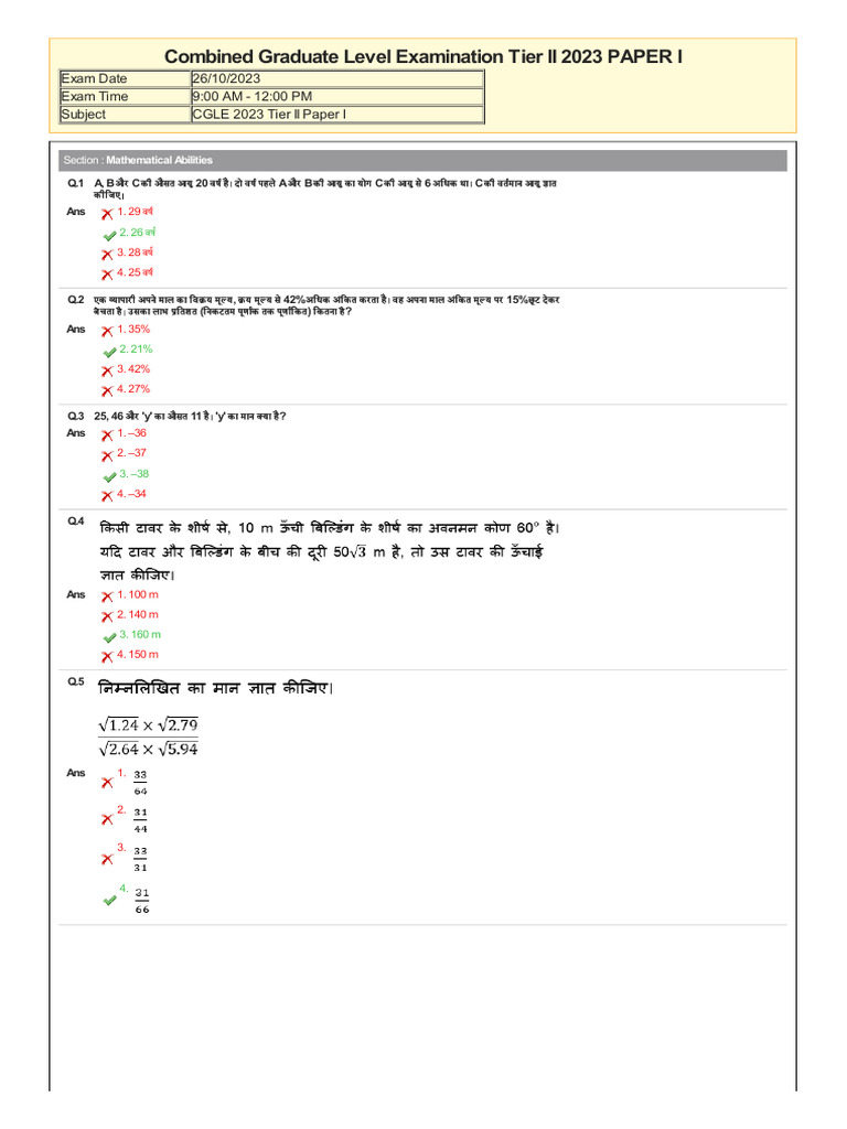 CGL 2023 Mains Hindi Final Answer Key | PDF