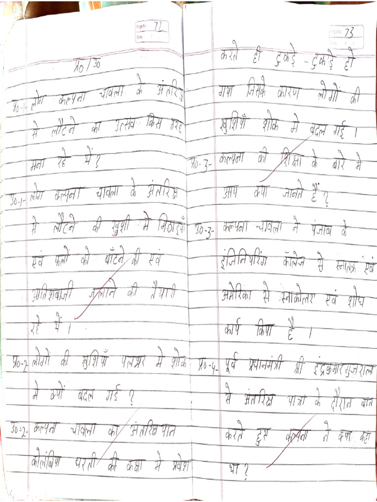 Hindi 1st Chapter 15 Class 3 | PDF