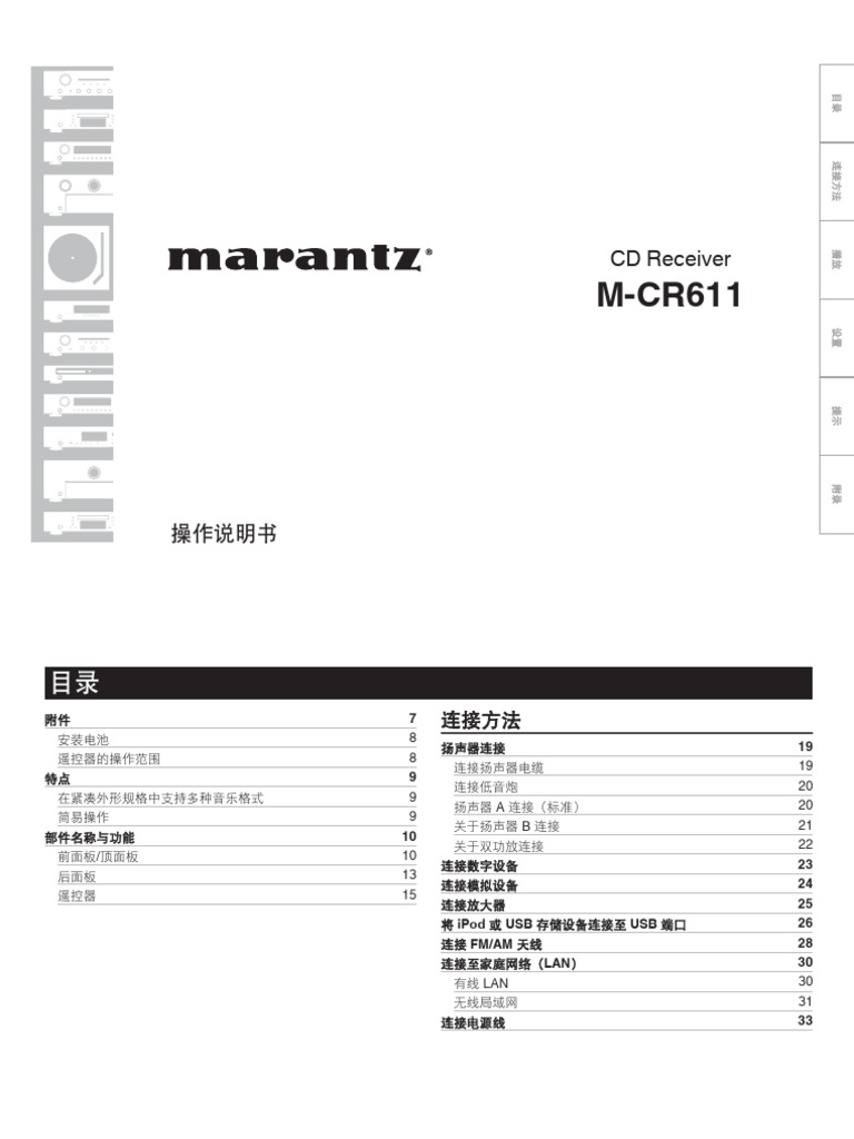 mcr611-ap-zh-pdf