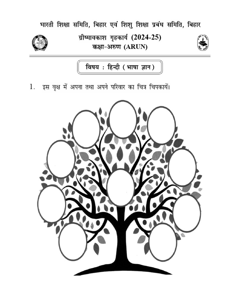 Arun | PDF Arun | PDF