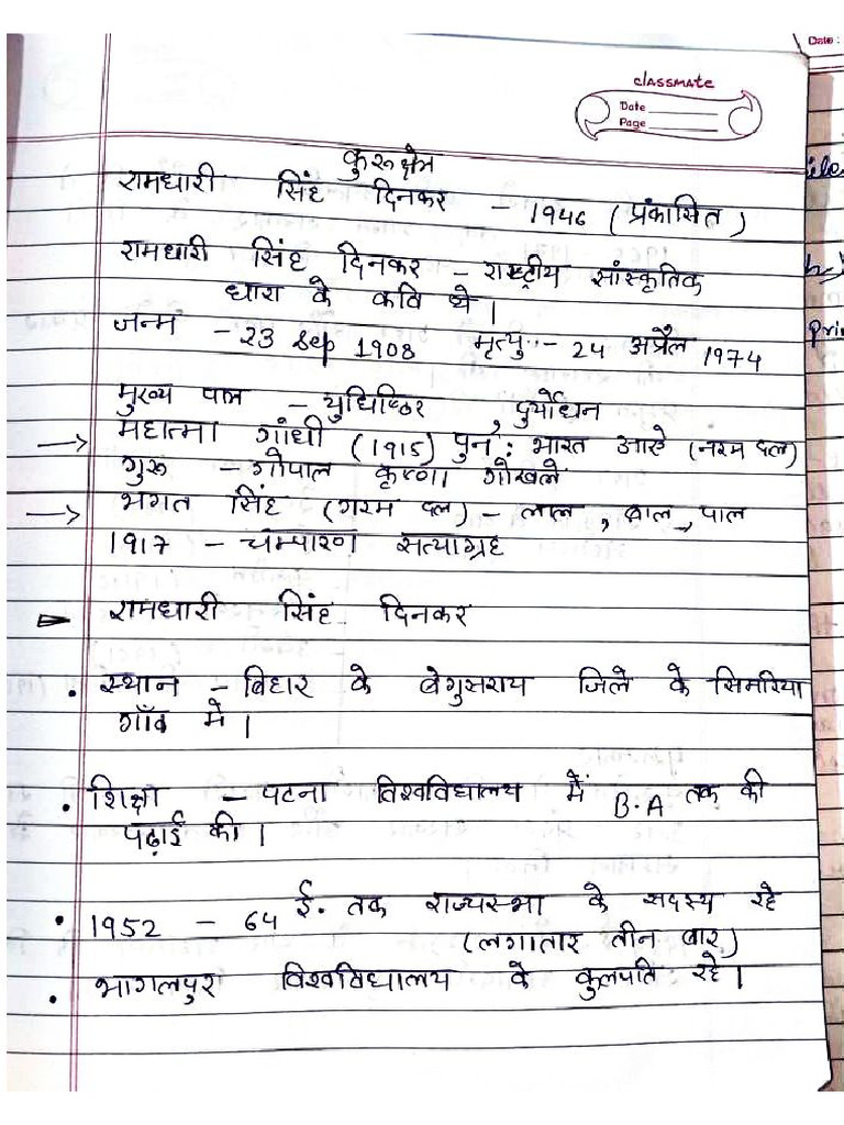 Hindi Notes PDF | PDF