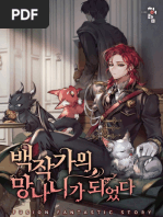 ORV Scenarios | PDF | Flag