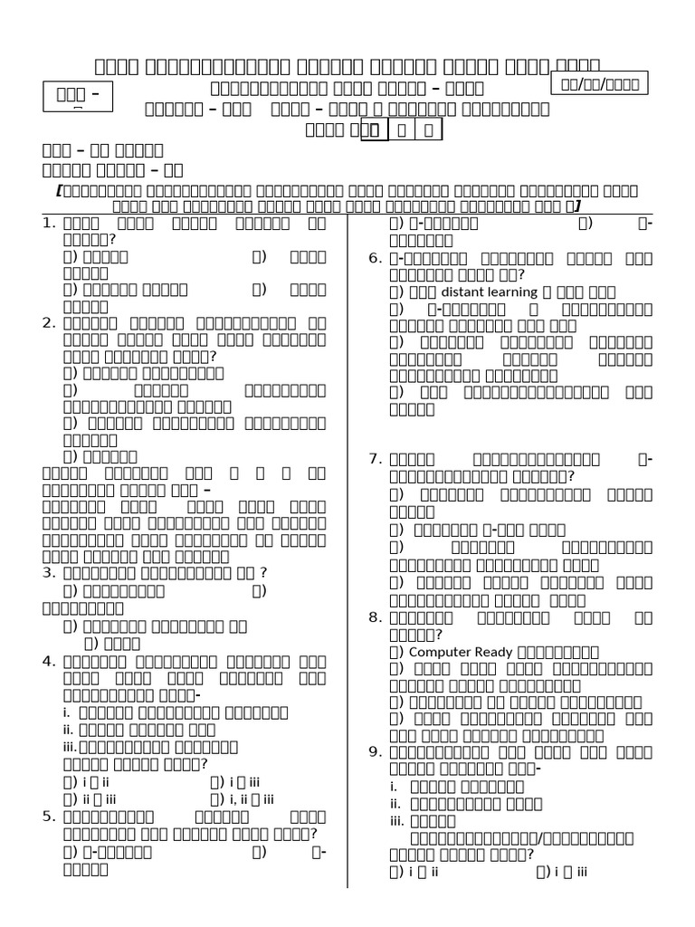 X BV Ict MCQ Test 2024 RF A | PDF